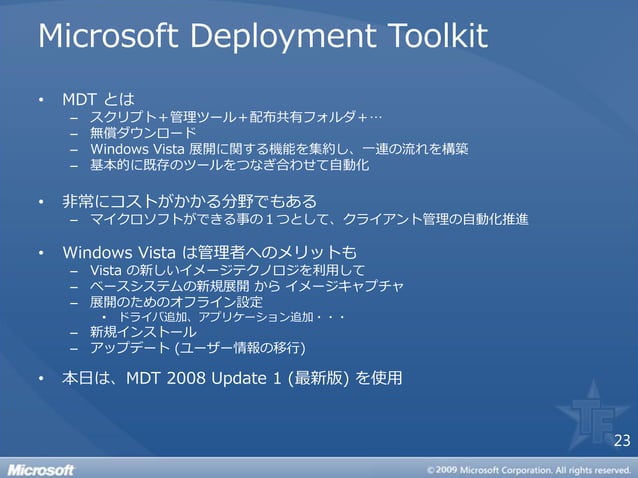 Windows 展開の自動化ツール - Microsoft Deployment Toolkit | PDF | Operating Systems | Computer Software ...