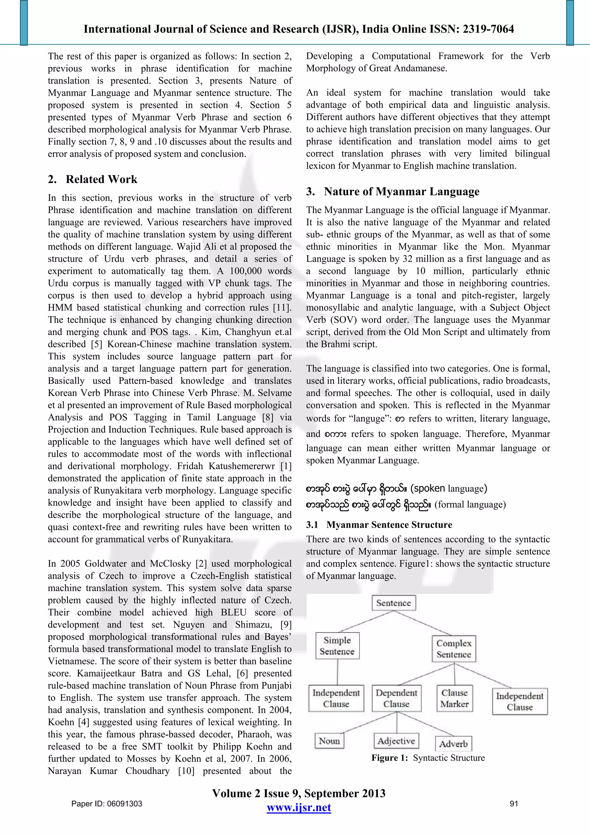 Applying Rule-Based Maximum Matching Approach for Verb Phrase Identification and Translation ...