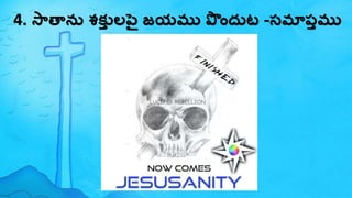 Jesus christ 6th word on cross | PPTX