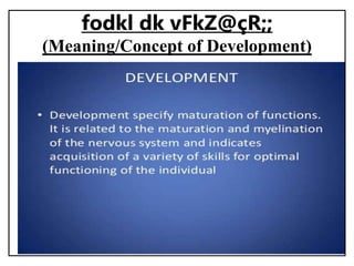 Meaning of Development.pptx