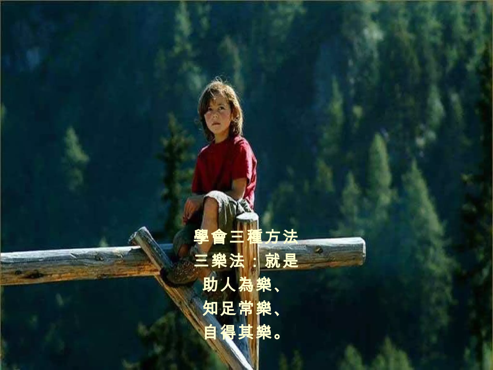 Meaning ( Rev) | PPS