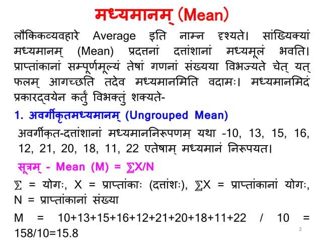 Mean, Median and Mode.pptx