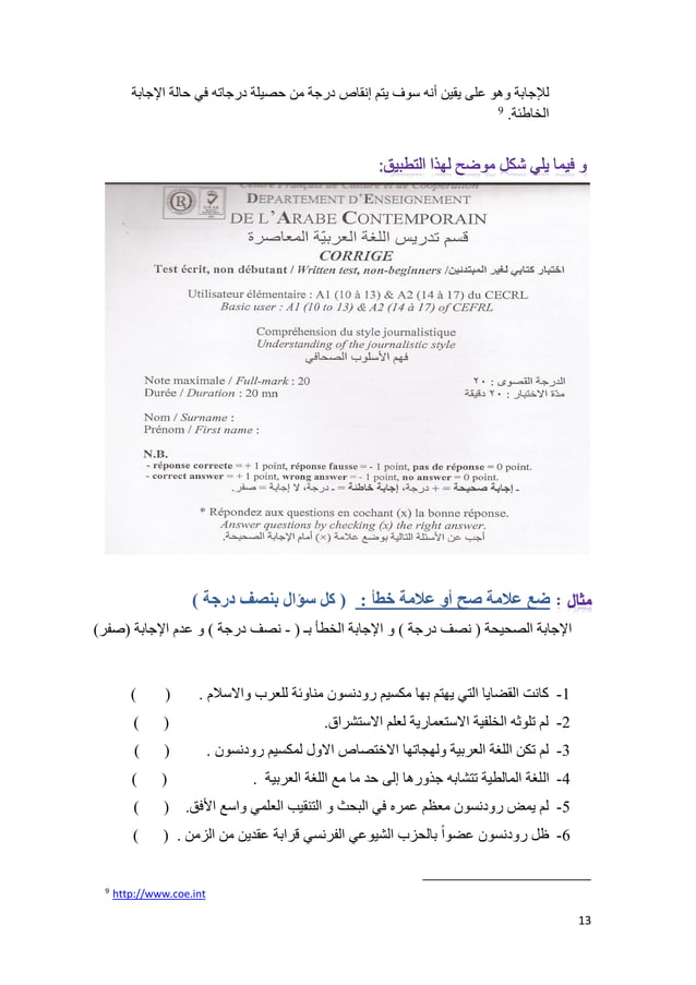 Measurement, assessment and evaluation:By Mohamed Ansary | PDF