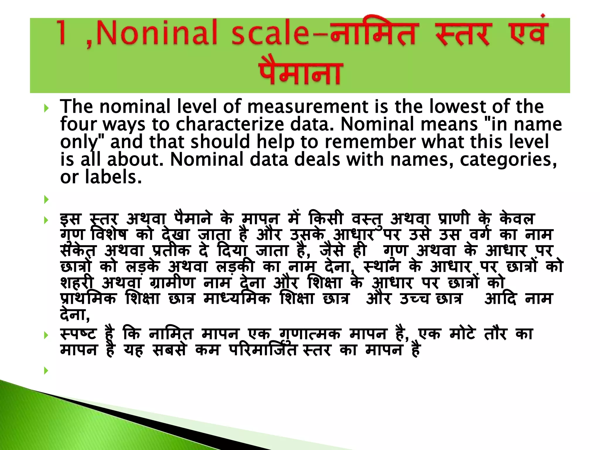 Measurement meaning definition scale and functions | PPT