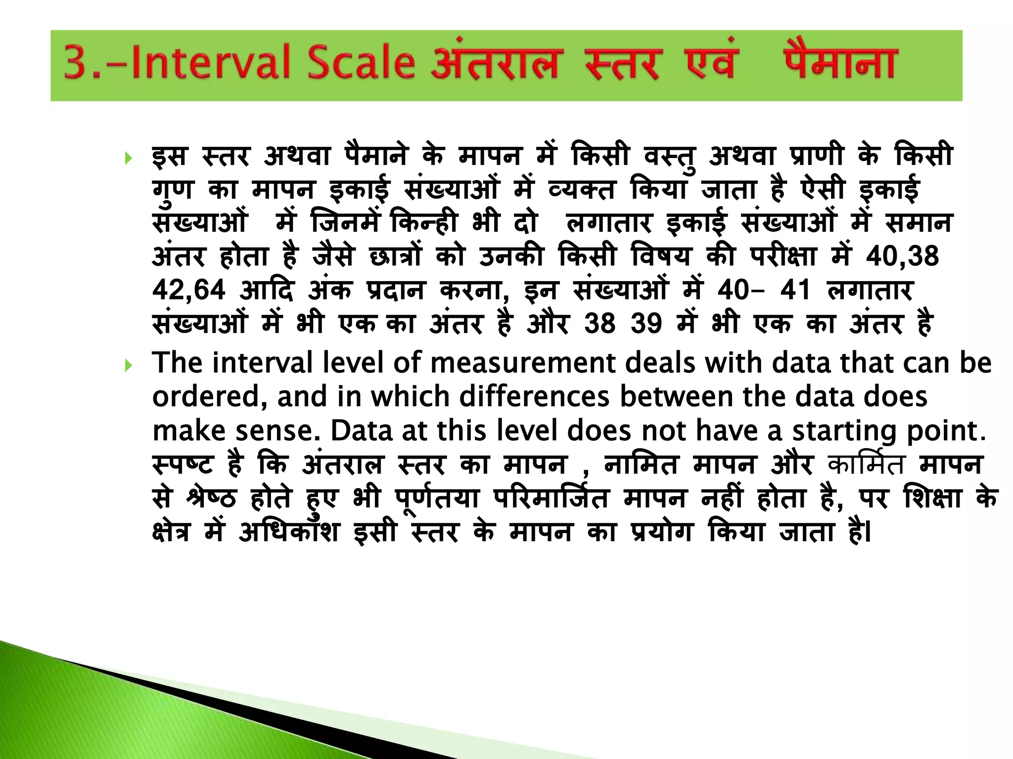 Measurement meaning definition scale and functions | PPT