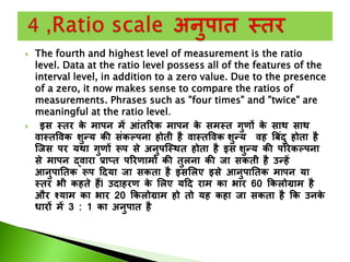 Measurement meaning definition scale and functions | PPTX