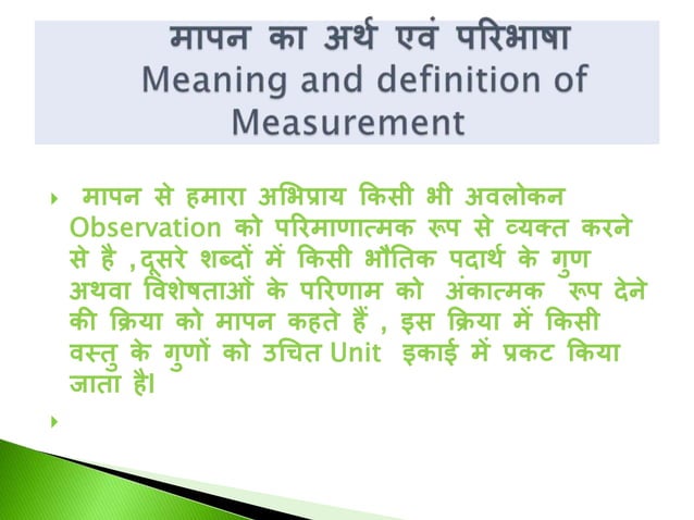 Measurement meaning definition scale and functions | PPT