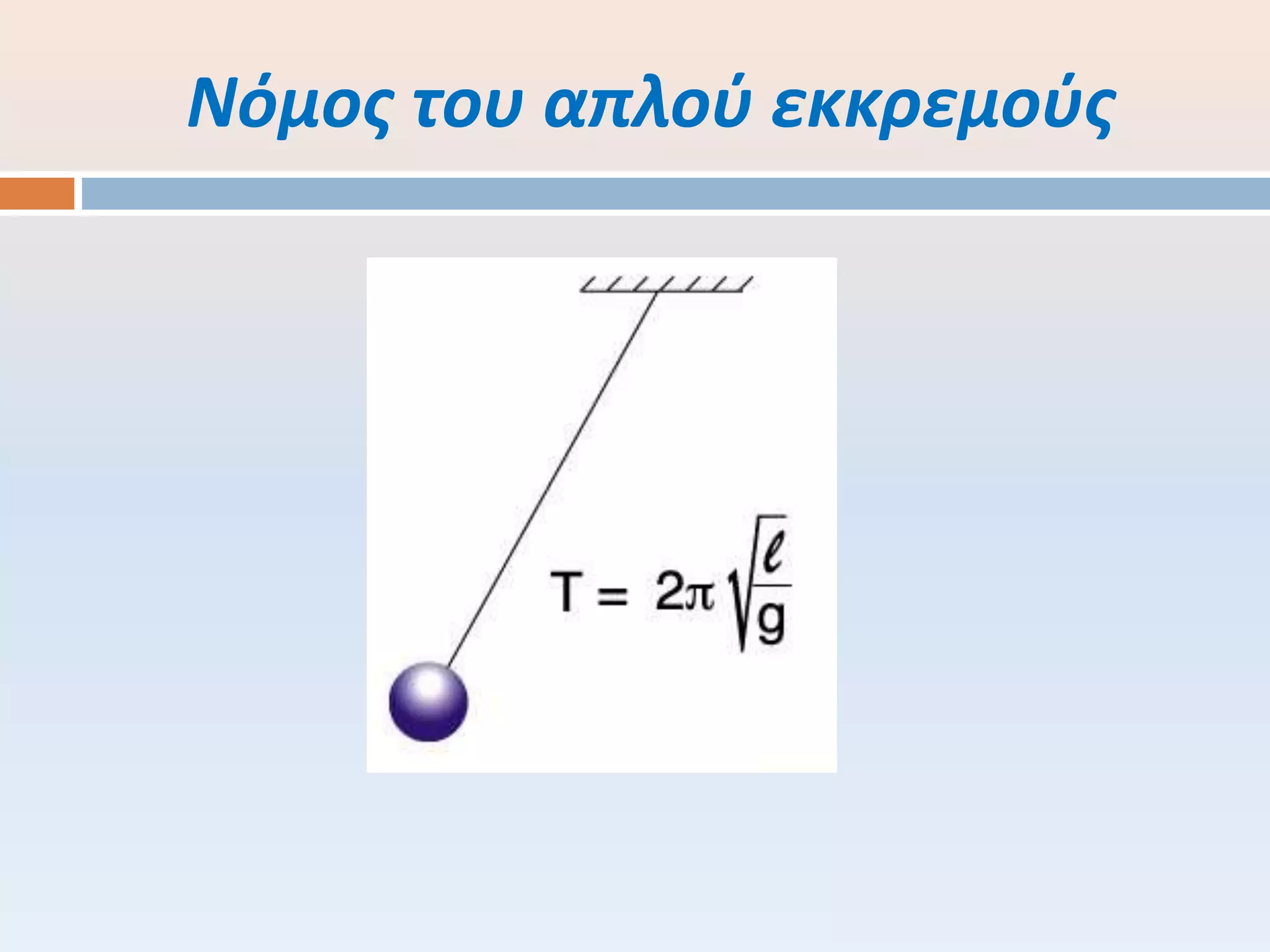 Measuring g with pendulum | PPTX
