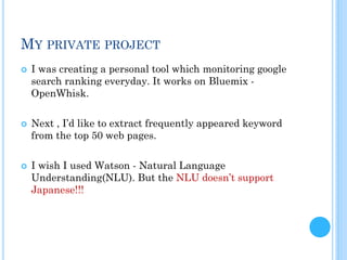 MeCab in docker action(OpenWhisk) | PPT
