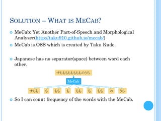 MeCab in docker action(OpenWhisk) | PPT
