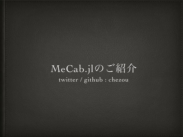 Introduction of Mecab.jl #JuliaTokyo | PDF