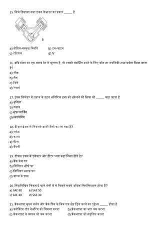 Mechanic Diesel Question Paper in Hindi 1st Year | PDF