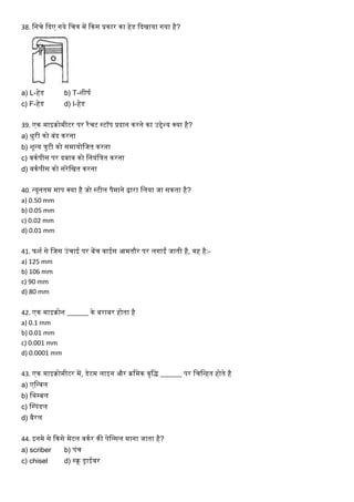 Mechanic Diesel Question Paper in Hindi 1st Year | PDF