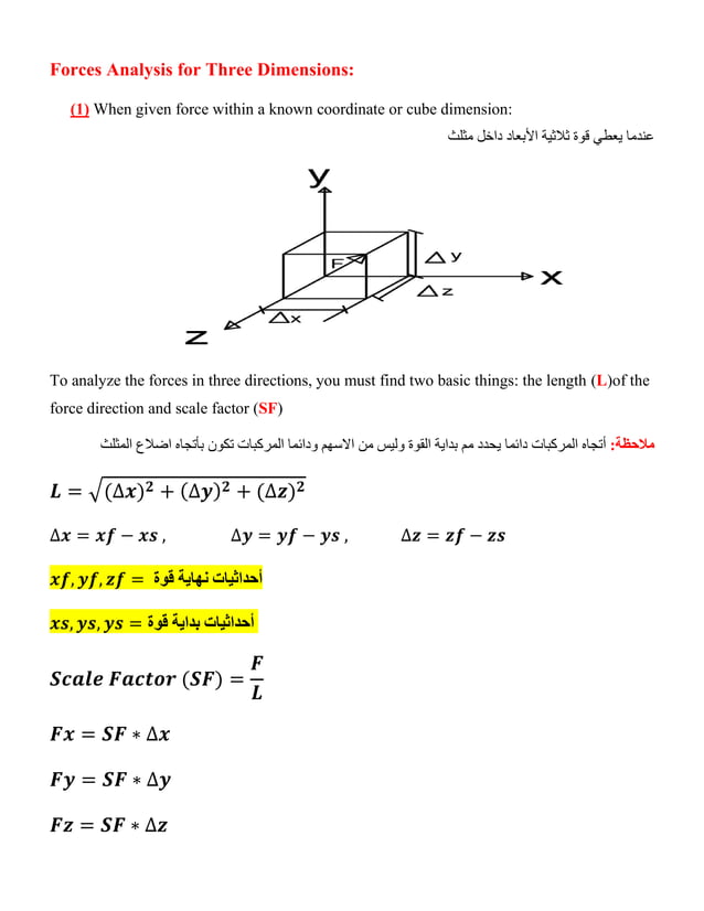 Mechanics engineering statics forces analysis 3D | PDF | Physics | Science