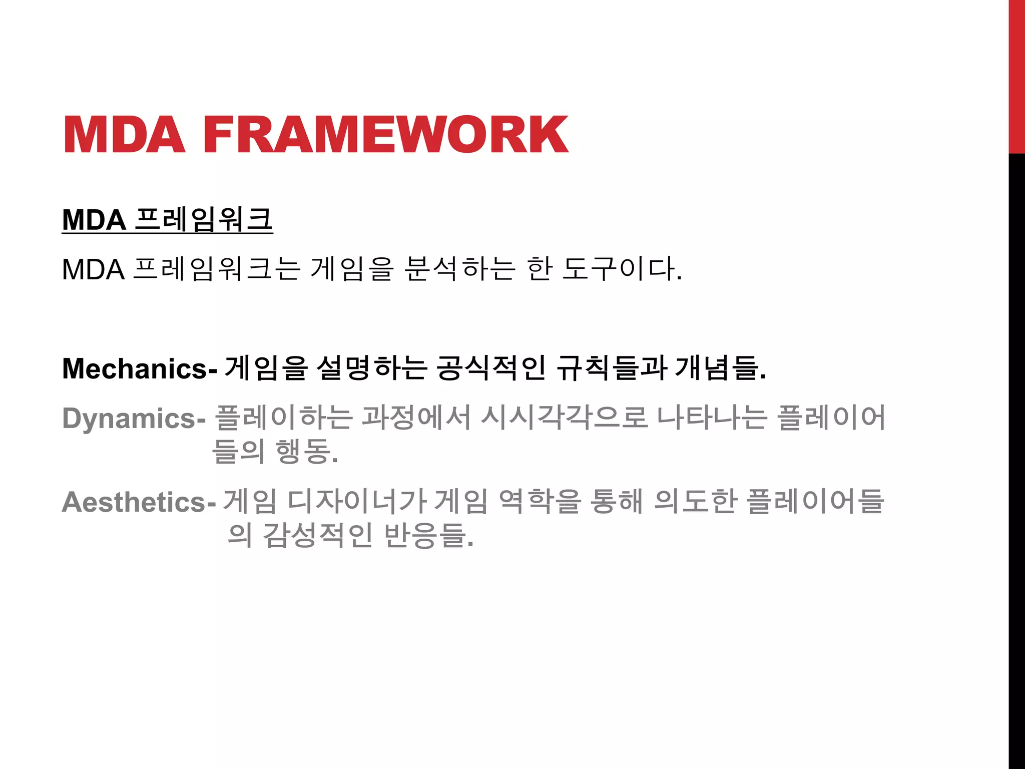 Mechanicsof mda framework | PPT