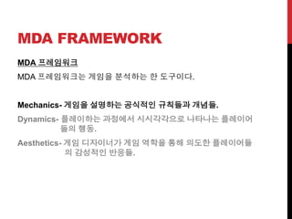 Mechanicsof mda framework | PPT