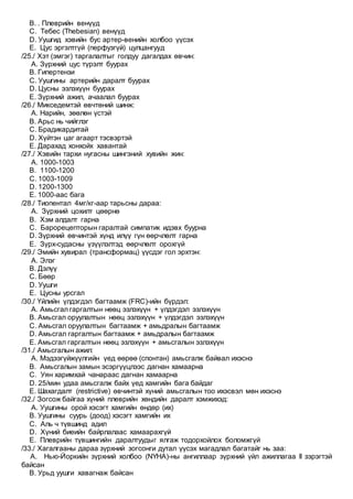 Medeeguijuuleg sudlal | DOCX