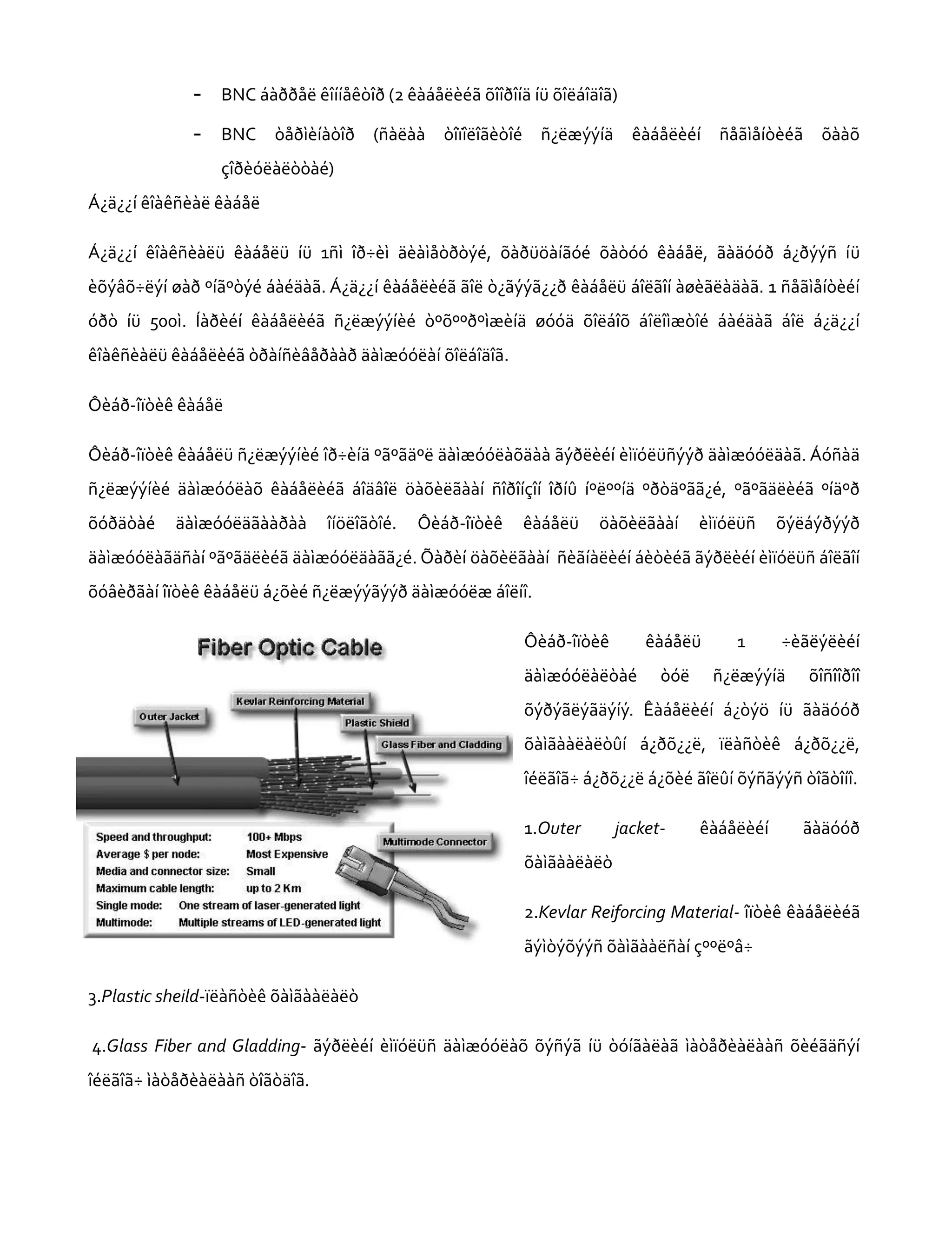 Medeelel damjuulah | DOCX