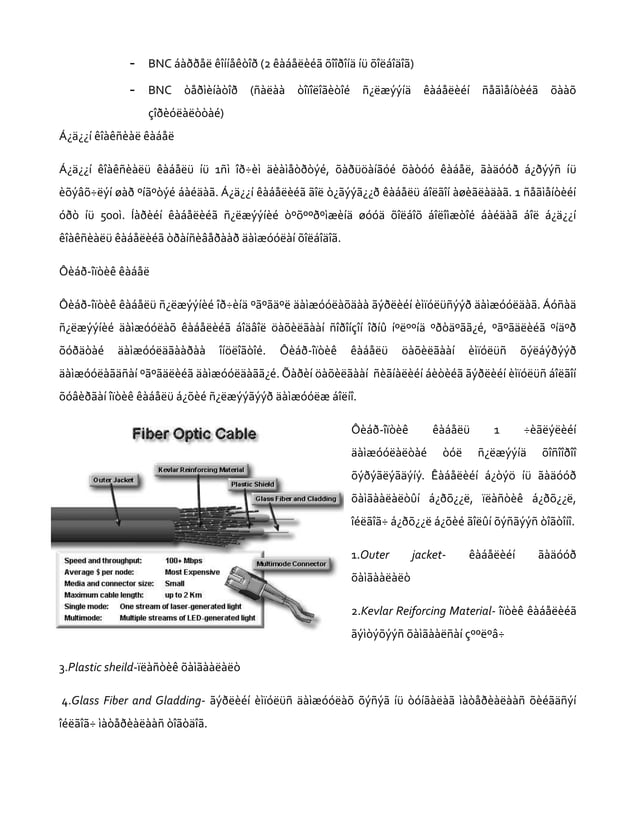 Medeelel damjuulah | PDF