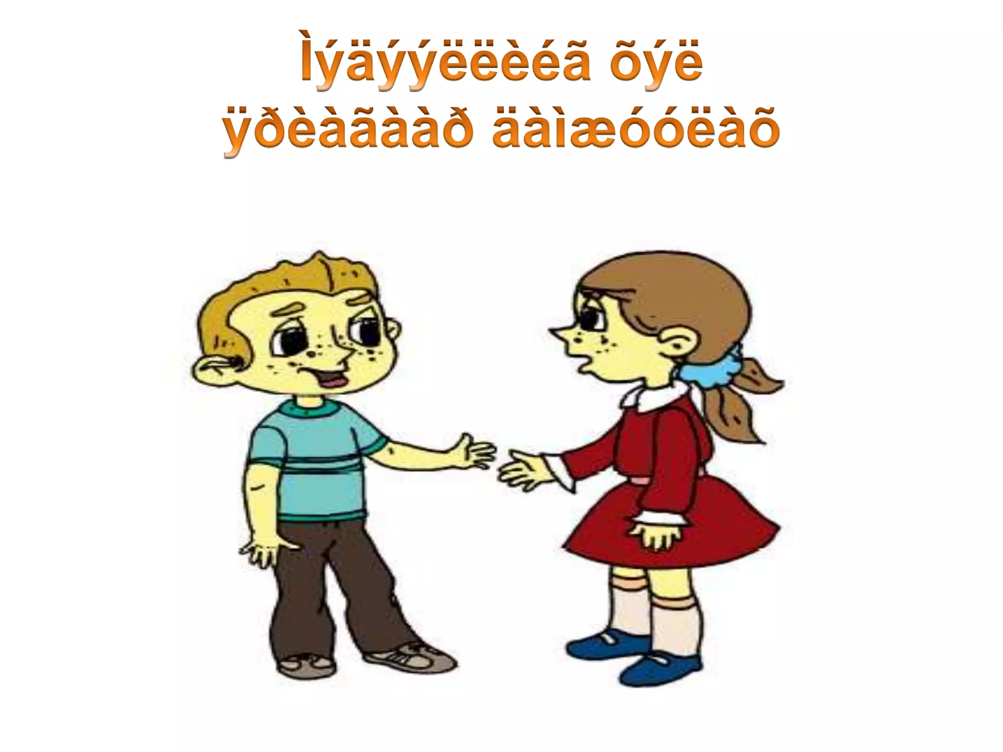 Medeelel damjuulah х 7 1-1 | PPTX