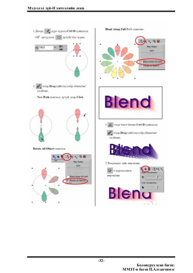 Medeelel zui ii-n lecture