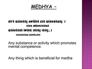 Medhya rasayan | PPTX