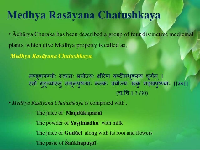 Medhya Rasayana Chathuskaya
