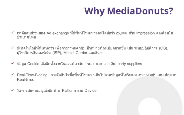 Media donuts: Why programmatic platform-TH | PPT