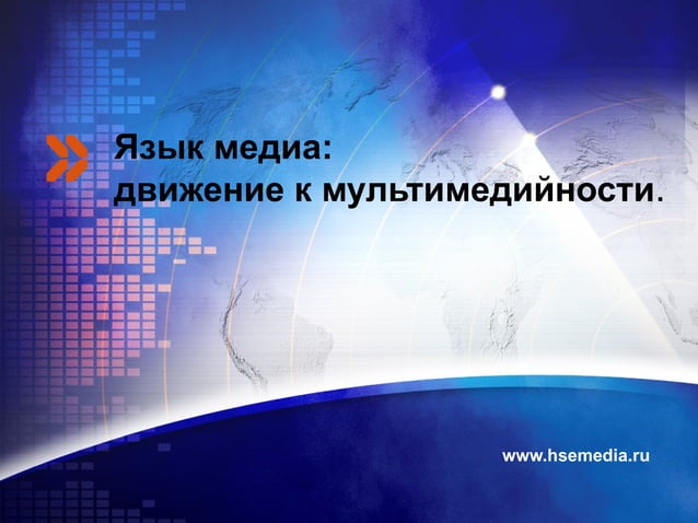 New Media Language | PPT