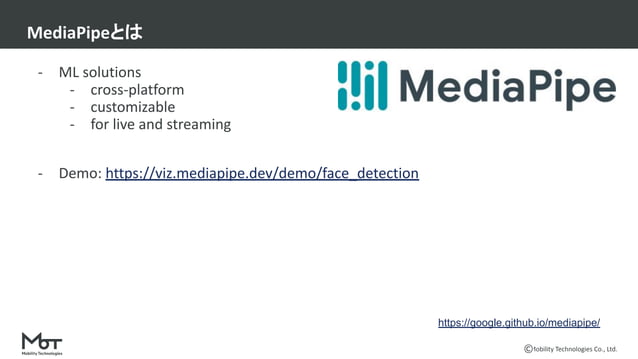 MediaPipeの紹介 | PDF
