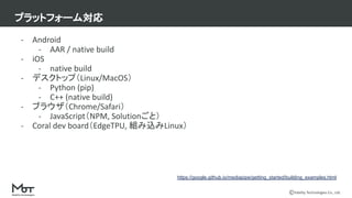 MediaPipeの紹介 | PDF