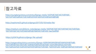 경상대 멋쟁이사자처럼 8기 정기세션 (9장 Portfoilo 만들기 - media, static).pptx | Free Download