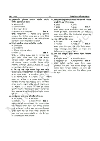 Medical Admission Test Question Solution 2024.pdf