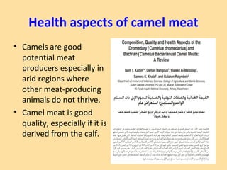 Medical and health properties of camel products | PPT