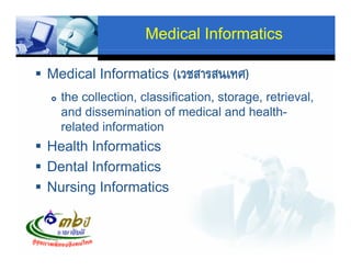 Medical Informatics: The New Specialty For the Future | PPT