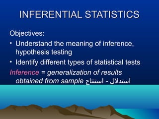 Medical statistics2 | PPT