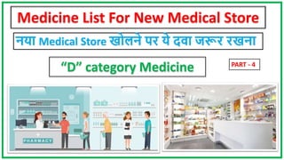 medical store medicine list Complete D category medicine.pptx