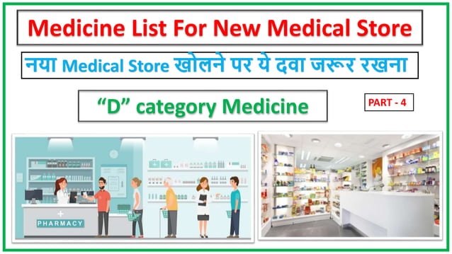 medical store medicine list Complete D category medicine.pptx