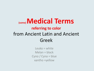 Medical terms: colors | PPTX