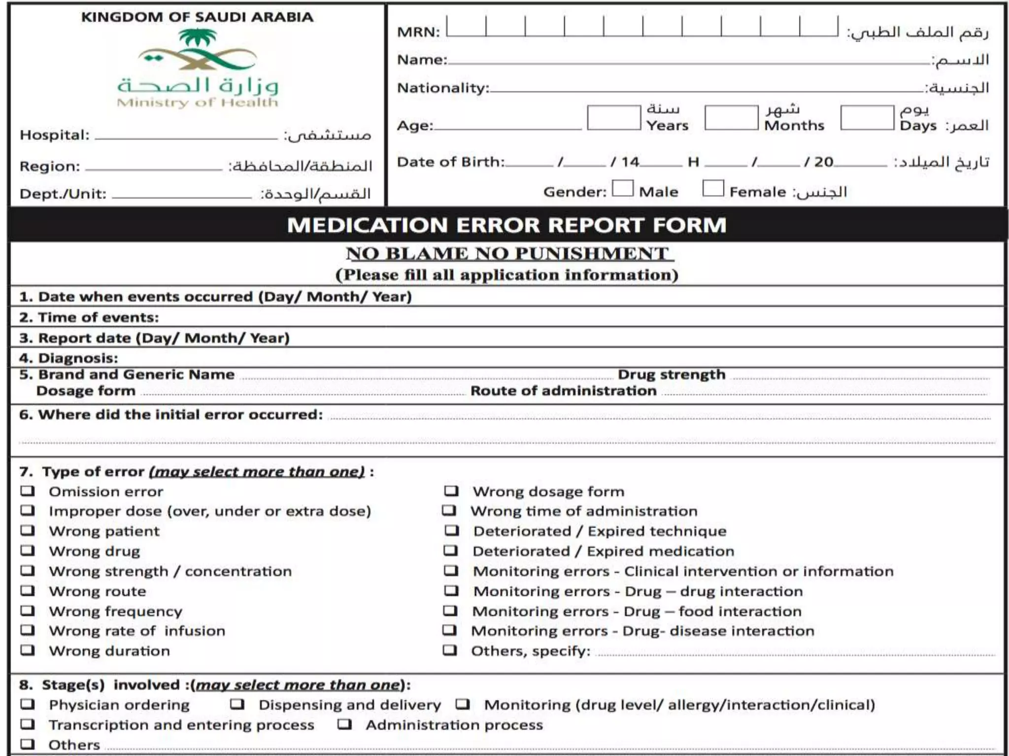 Medication error reporting system | PPT