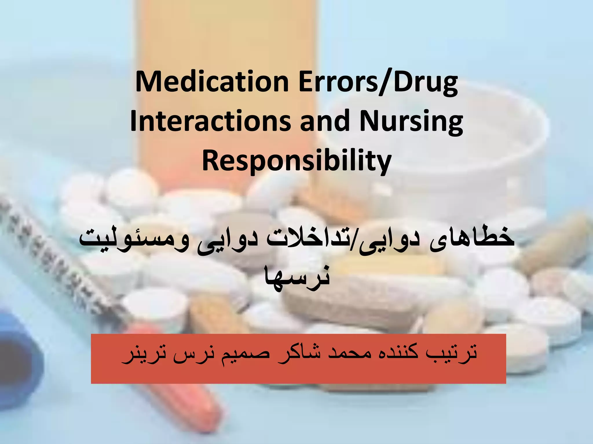 Medication ErrorsDrug Interactions and Nursing Responsibility 2023.ppt