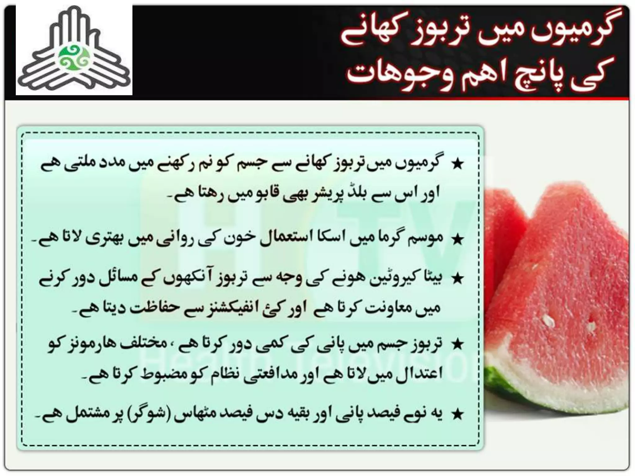 Medicinal value of vegetables in urdu A Lecture By Allah Dad Khan | PPTX