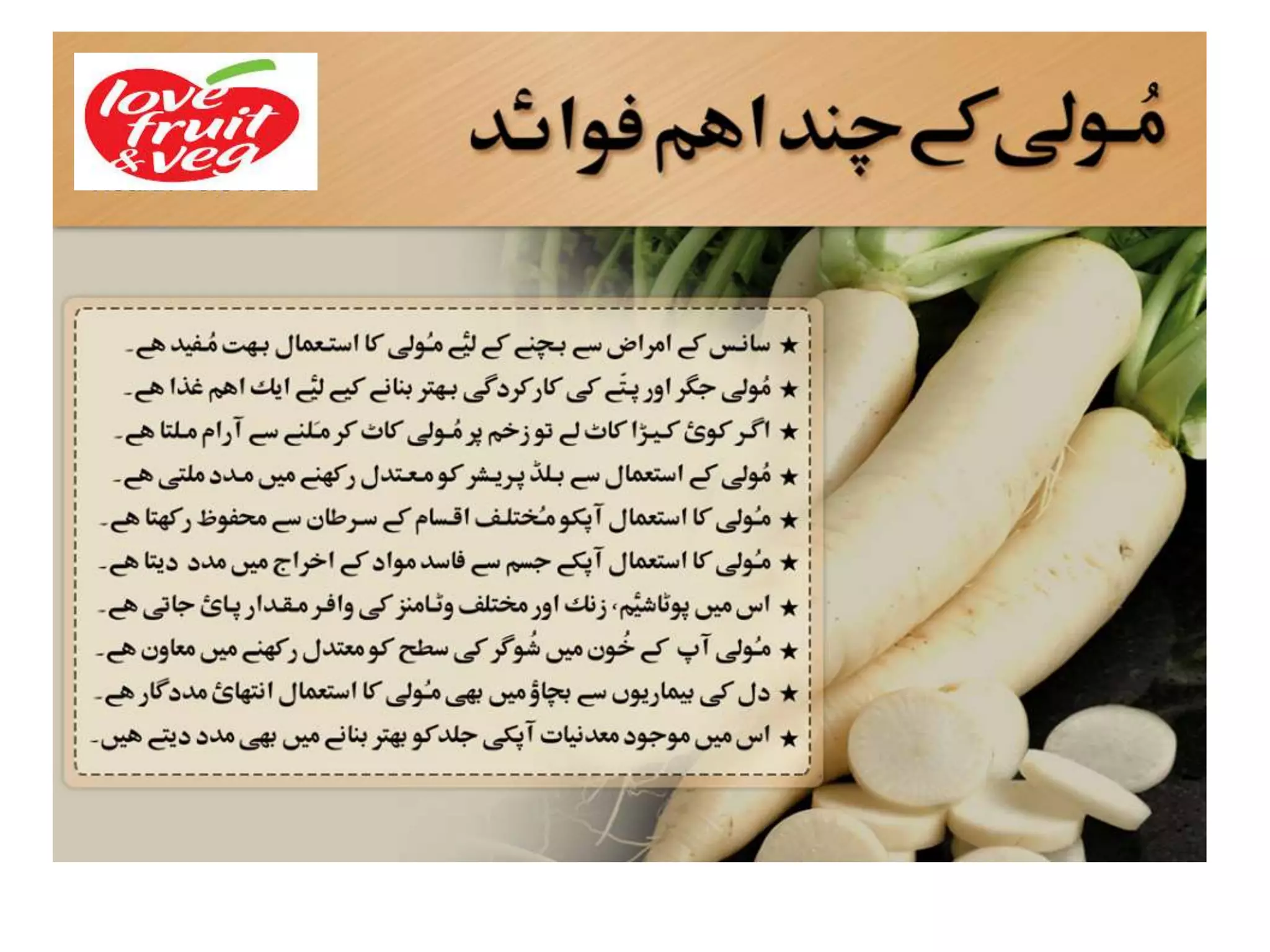 Medicinal value of vegetables in urdu A Lecture By Allah Dad Khan | PPTX