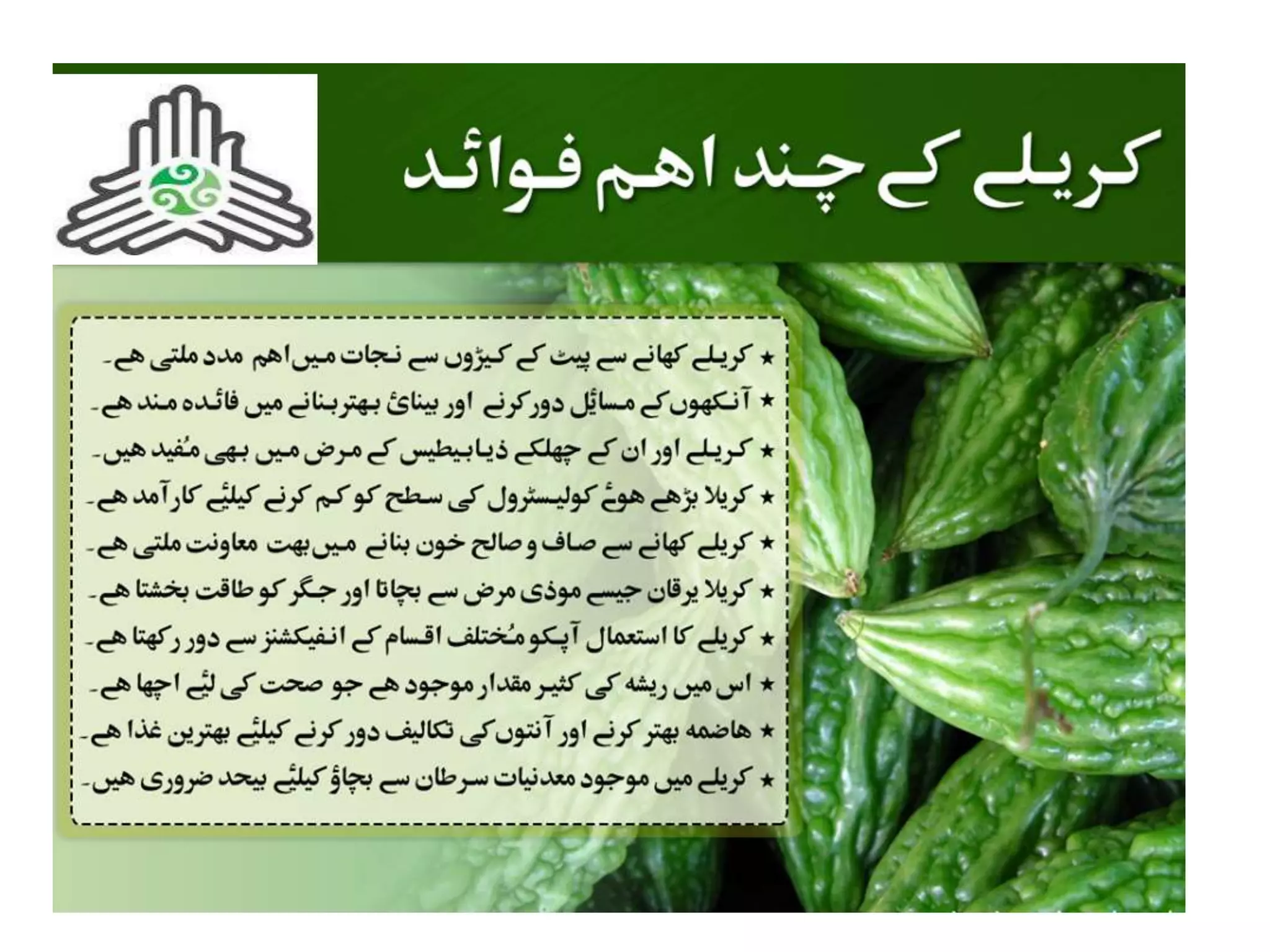 Medicinal value of vegetables in urdu A Lecture By Allah Dad Khan | PPTX