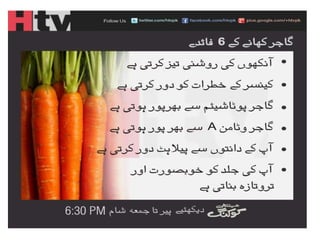 Medicinal value of vegetables in urdu A Lecture By Allah Dad Khan | PPTX
