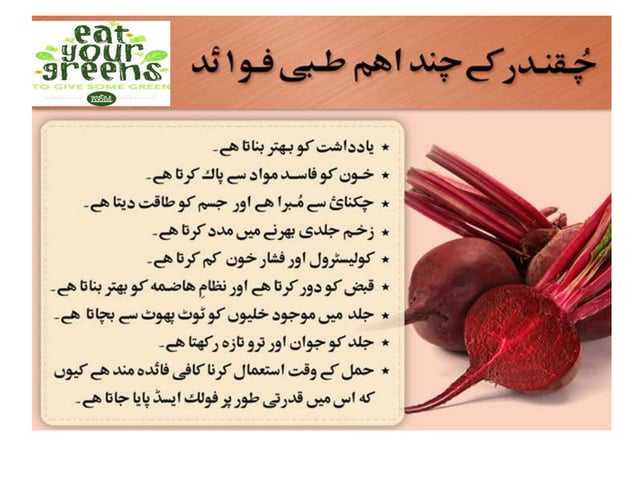 Medicinal value of vegetables in urdu A Lecture By Allah Dad Khan | PPTX