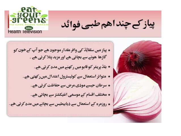 Medicinal value of vegetables in urdu A Lecture By Allah Dad Khan | PPTX