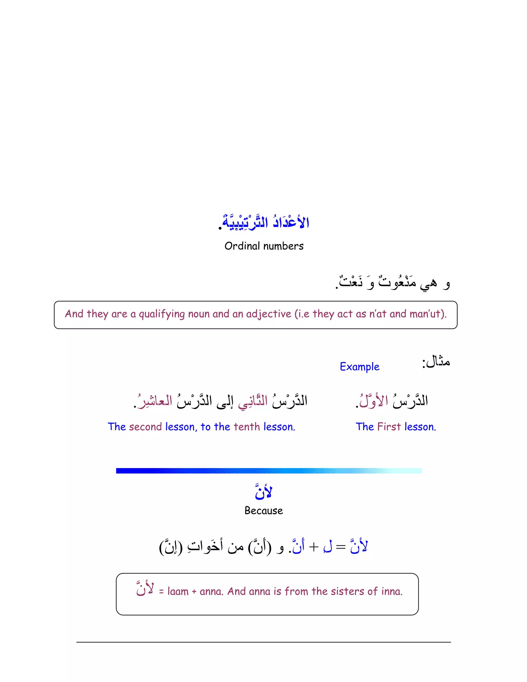 Medina Arabic - book 2 (translated notes) | DOC
