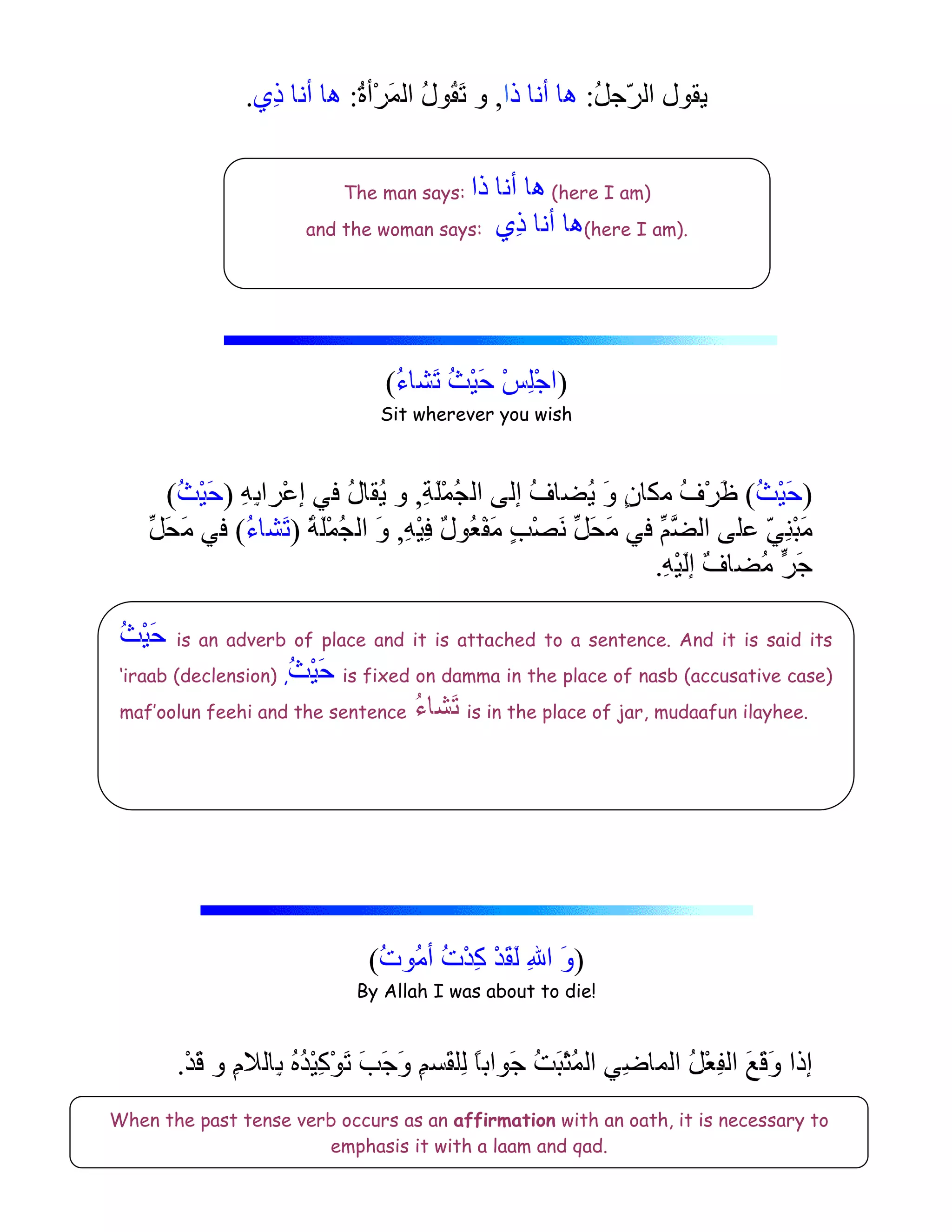 Medina Arabic - book 2 (translated notes) | DOC