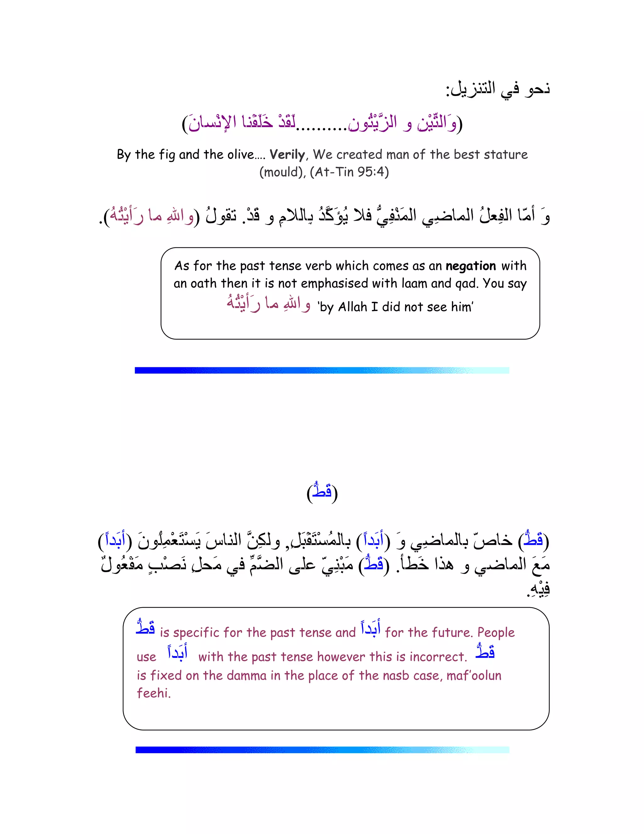 Medina Arabic - book 2 (translated notes) | DOC